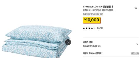 발음 조심해야 할 것 같은 이케아 제품 에누리 쇼핑지식 자유게시판