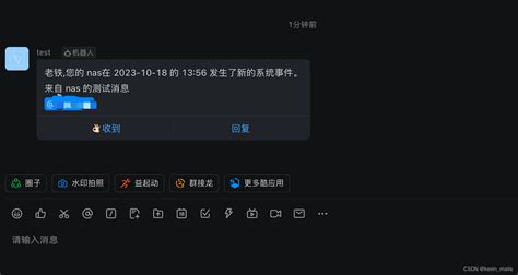群晖nas Synology Dsm 72设置钉钉webhooks通知发送钉钉消息群晖 钉钉 Csdn博客 群晖nas Synology Dsm 72设置钉钉webhooks通知发送钉钉消息群晖 钉钉 Csdn博客