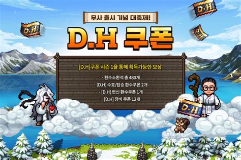 ㈜넥슨 ‘바람의나라 연 7번째 신규 직업 ‘무사 업데이트