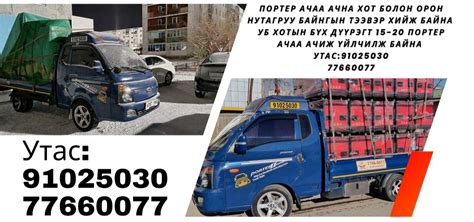 Ачаа тээврийн нэгдсэн бүлгэм