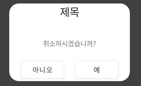 Android Customdialog