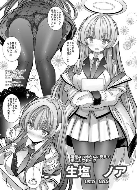 Kivotos Kyouiku Iinkai Gehenna Borad Of Education Page 17 Nhentai Hentai Doujinshi And Manga