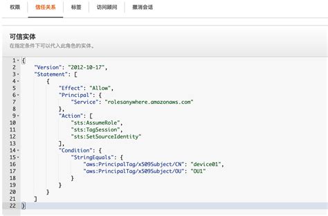 利用亚马逊云科技 Iam Roles Anywhere 授权云外设备访问aws资源 亚马逊aws官方博客