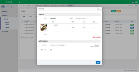 基于springboot网上订餐系统设计与实现基于springleboot的网上订餐系统 Csdn博客