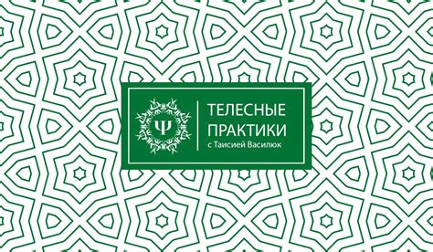 Телесные Практики с Таисией Василюк Facebook