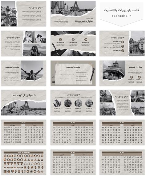 دانلود قالب پاورپوینت کاغذ پاره و چروک راشاسایت