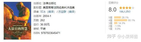 法学考研人必读书目 知乎