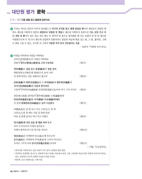알라딘 미리보기 Ebs 올림포스 공통국어 1 2025년