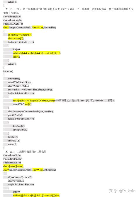Leetcode 14 Longest Common Prefix——多级指针 知乎