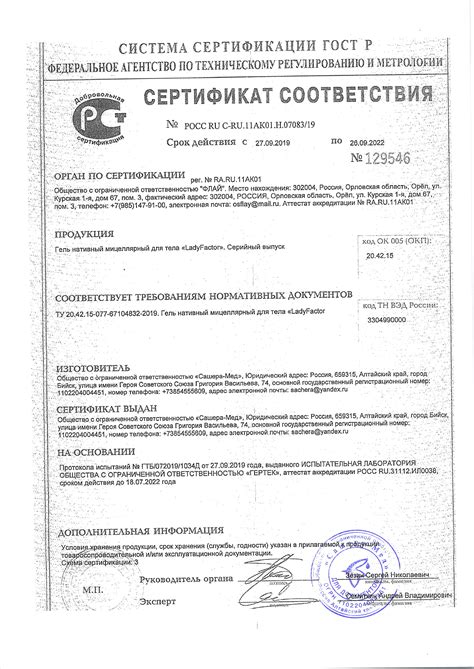 "Леди Фактор" цена 575 руб, инструкция, описание, полезные свойства ...