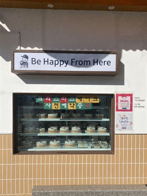 울산 케이크 맛집 그여행 네이버 블로그