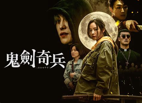 鬼劍奇兵 Slate GP 線上電影無限暢看
