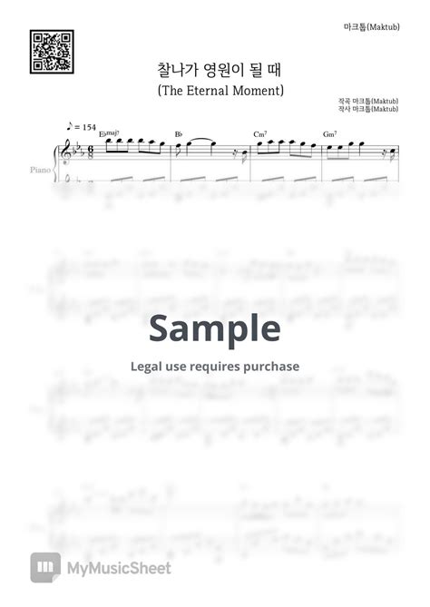 마크툽 Maktub 찰나가 영원이 될 때 The Eternal Moment Sheets By Pianoinu