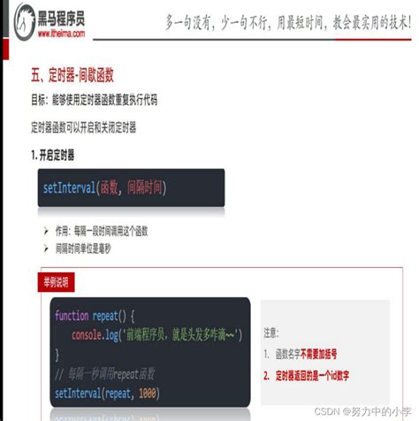 jsweb apis 01下 const li document queryselector ` slider indicat csdn博客