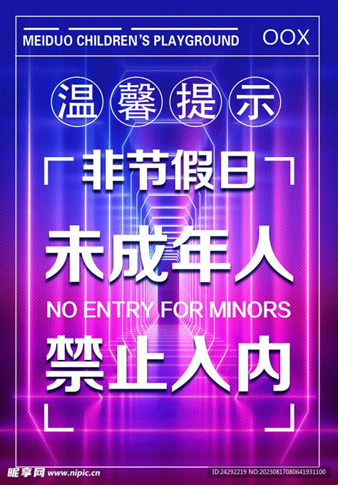 温馨提示设计图 广告设计 广告设计 设计图库 昵图网