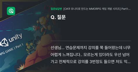 질문 인프런 커뮤니티 질문and답변