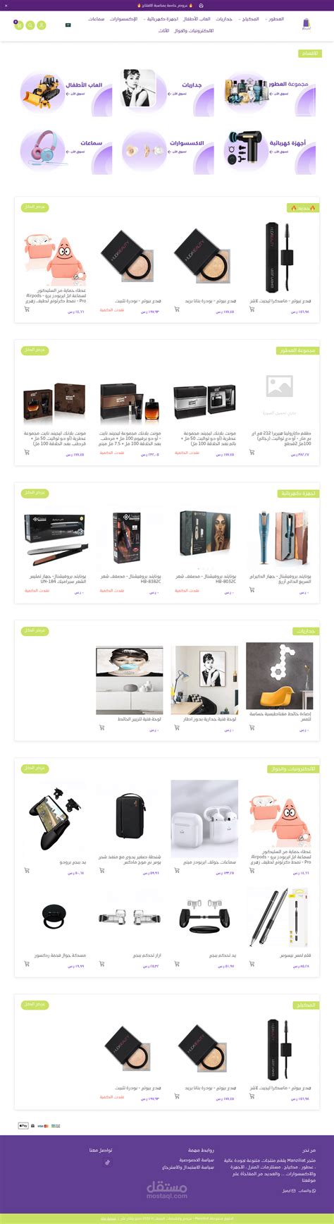 تصميم وتطوير متجر الكتروني احترافي على منصة سلة Custom Css مستقل
