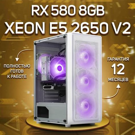 Системный блок, игровой ПК Intel Xeon E5 2650 V2, RX 580 8GB, DDR3 32GB ...