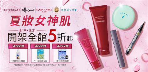 資生堂 Watashi 夏妝女神肌 全館5折起 Yahoo奇摩購物中心
