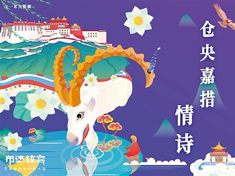 叁旦嘉措设计素材网站图片免费下载 Zcool站酷
