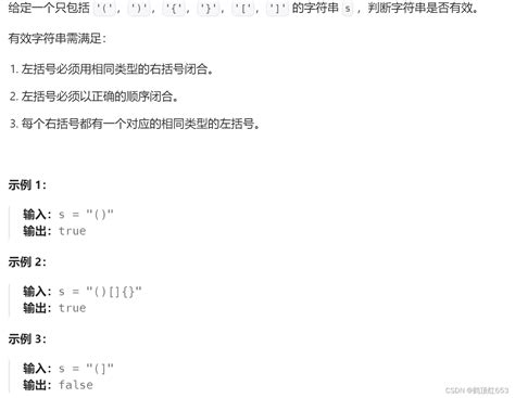 Oj题讲解——栈与队列