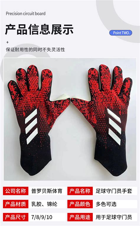 足球手套护指透气耐磨加厚成人儿童运动手套门将足球守门员手套 阿里巴巴