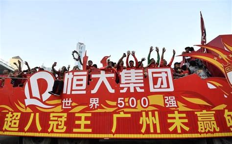 恒大足球辉煌10年！2夺亚冠8捧中超2次足协杯4次超级杯冠军