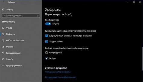 Πώς να κάνετε αυτόματη εναλλαγή της φωτεινότητας της οθόνης των Windows 10 κάθε νύχτα