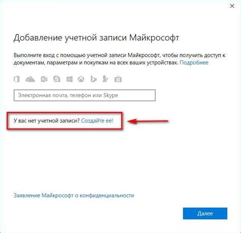 Создать учетную запись майкрософт Microsoft