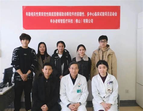 Ma里程碑 眼底ai辅助诊断软件临床试验正式启动 知乎