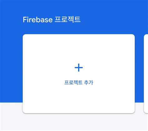 Vuejs Firebase 구글 로그인vite Vue3 Ts 코드너리