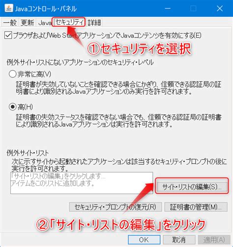 【解説】java アプレットが動かない？internet explorerで動作させる方法があった ゆるりみ