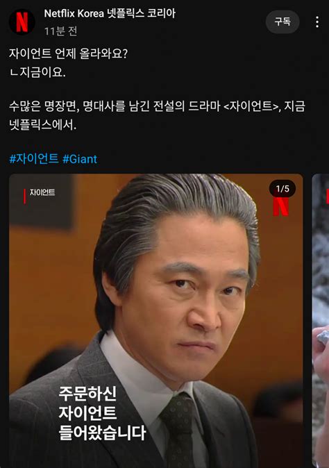 넷플릭스에 올라온 한국 명작 드라마 포텐 터짐 최신순 에펨코리아