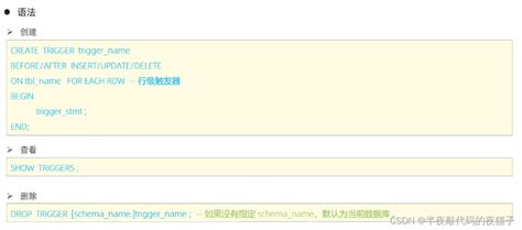 Mysql数据库进阶第四篇(视图存储过程触发器) 阿里云开发者社区 Mysql数据库进阶第四篇(视图存储过程触发器) 阿里云开发者社区
