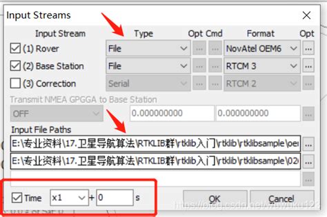 rtklib manual 之 instructions 第一部分 rtklaunch csdn博客