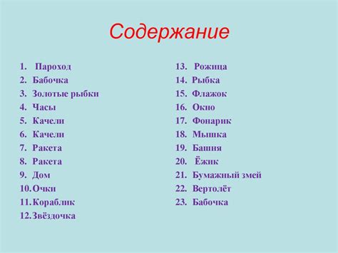 Фигурки из палочек - презентация онлайн