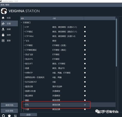 Simnow备胎openctp的使用说明 知乎