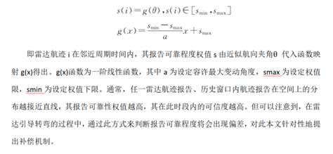感知融合算法之——加权平均法加权平均融合 Csdn博客