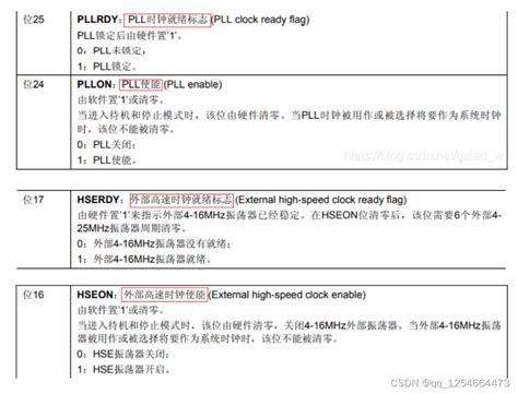 Stm32之时钟配置stm32 设置外部时钟源模式 Csdn博客