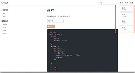 如何打造一套Vue组件库 罗辑思维技术博客