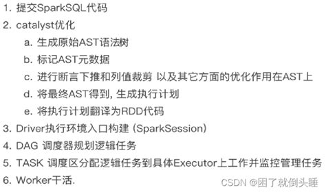 摸鱼大数据——spark sql——spark sql的运行机制 sparksql运行机制 csdn博客