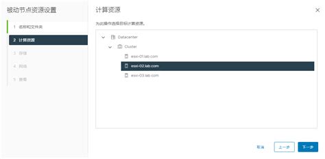 Vcenter 70 Ha 配置教程vcenter Ha Csdn博客