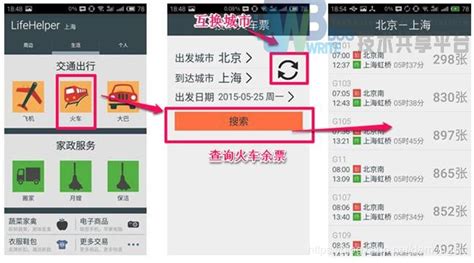 源码和文档分享 基于android的生活助手app的设计与实现 Csdn博客
