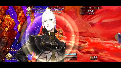 【日版fgo】御主戰 陳宮3t強化版馬嘶and空想樹 寶具3連 追憶關卡road To 7 Lostbelt No4 Youtube