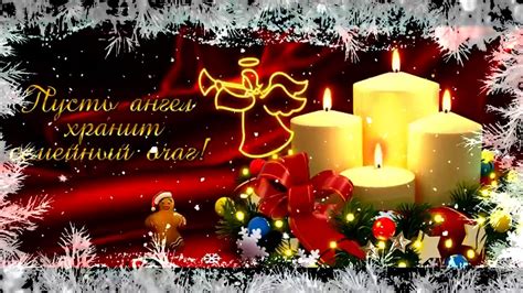 С Рождеством Христовым Красивое Поздравление Youtube