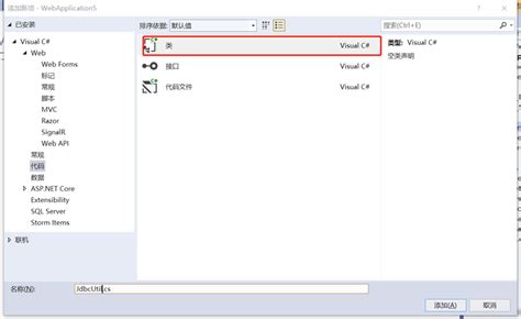 1实现简单的增删改查（aspnet Mvclayui）mvc Layui Csdn博客