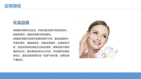 软骨素硫酸钠 修护 抗衰老 抗氧化 广州六脉生物科技有限公司