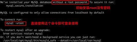 Mac 使用 Brew 安装 Mysql Csdn博客