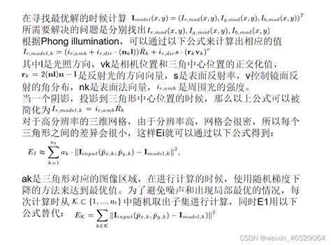 a morphable model for the synthesis of 3d faces阅读笔记 csdn博客