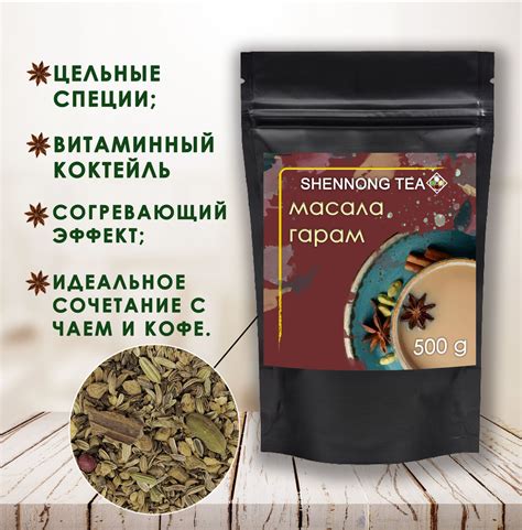 Масала Гарам Премиум специя, 500 грамм, Настоящая индийская приправа ...